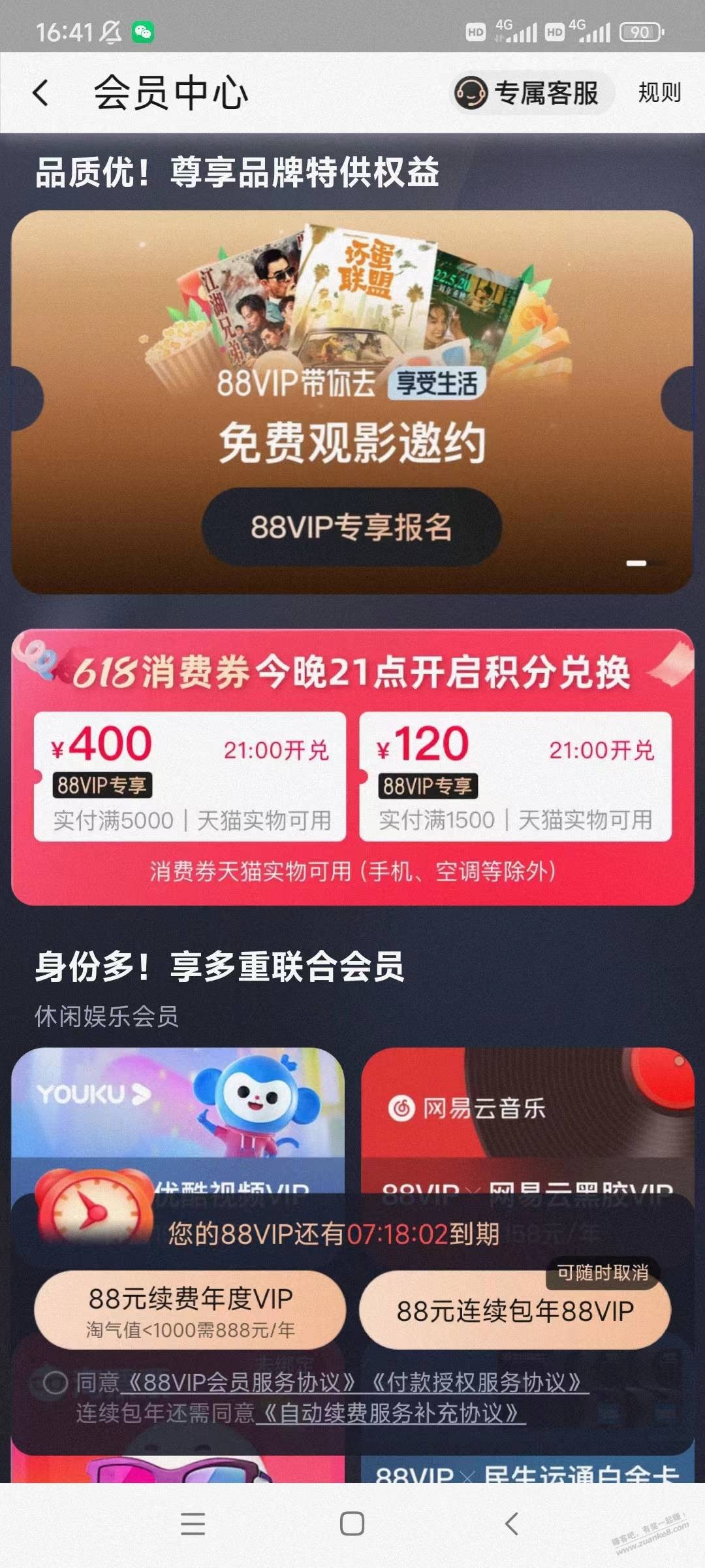 tb今年真tm拉跨-最新线报活动/教程攻略-0818团