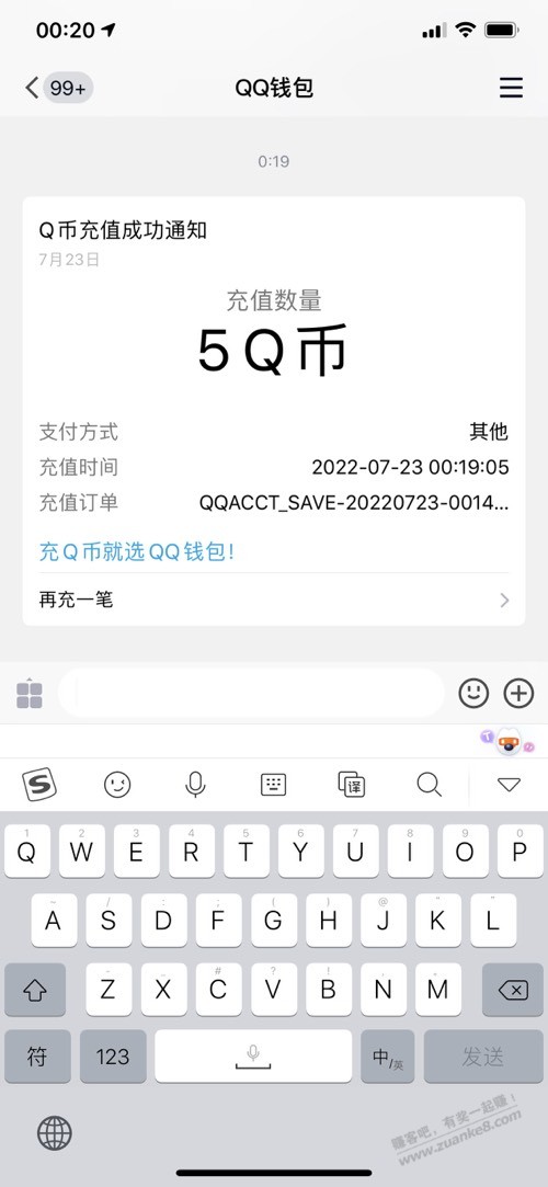 5q秒到-最新线报活动/教程攻略-0818团