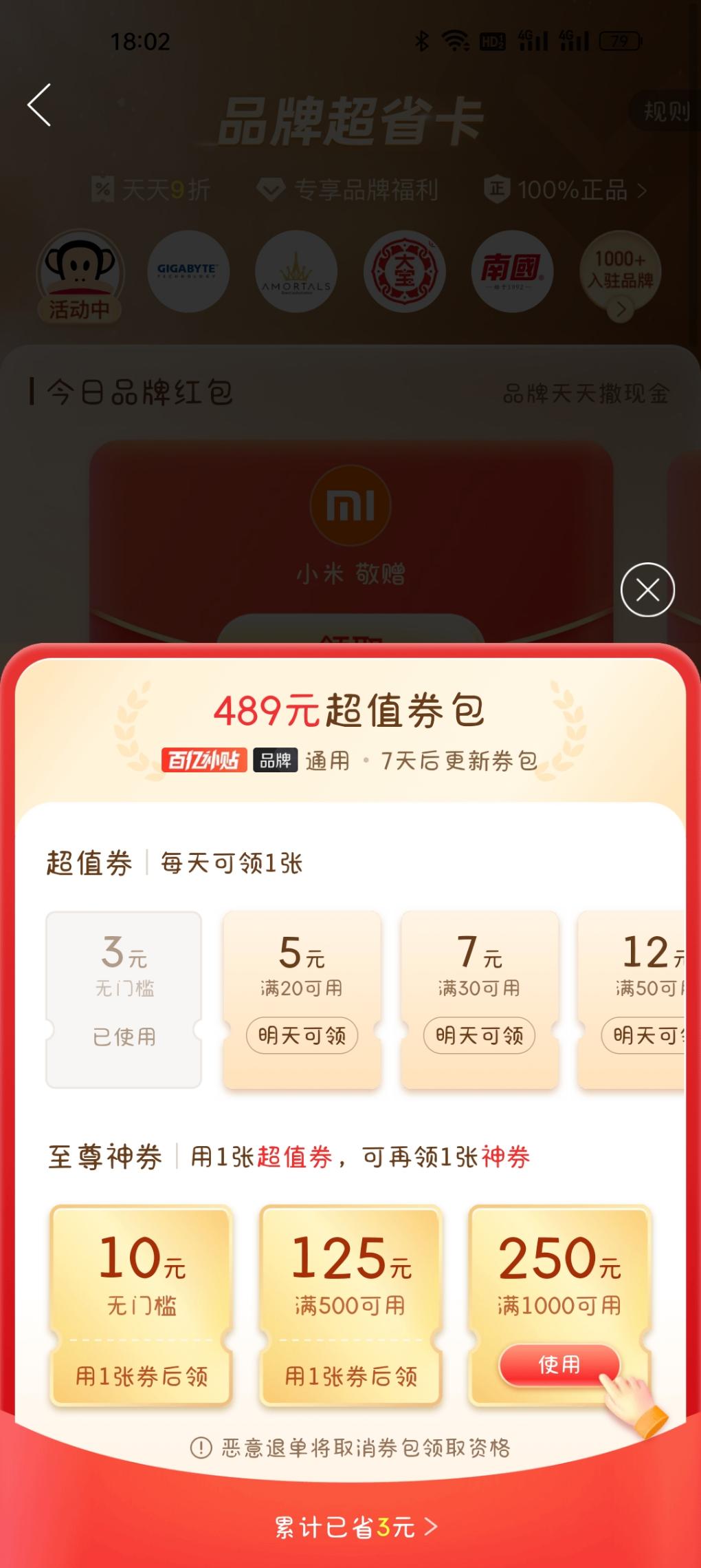 pdd有1000-250-最新线报活动/教程攻略-0818团