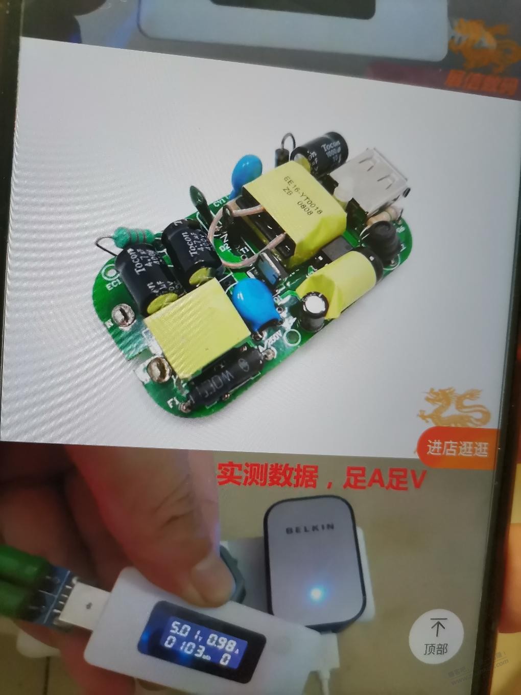 贝尔金5v1a充电头,真垃圾,有图有真相 最新线报活动教程攻略 0818团