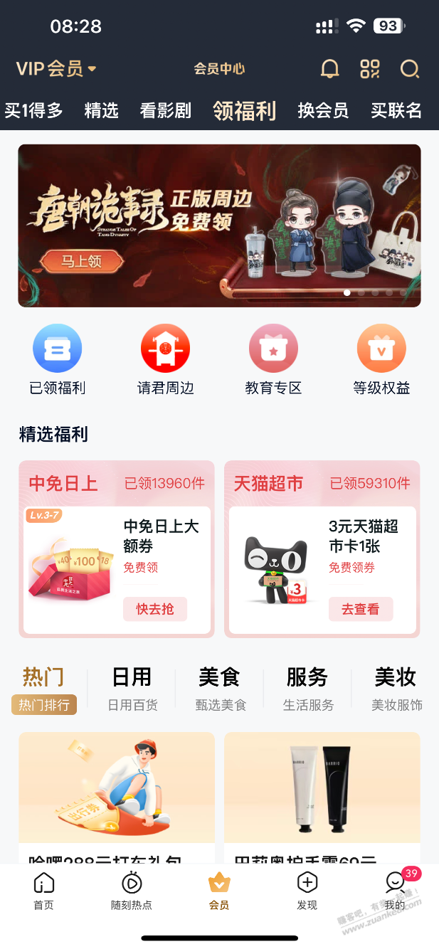 3元猫超卡-最新线报活动/教程攻略-0818团