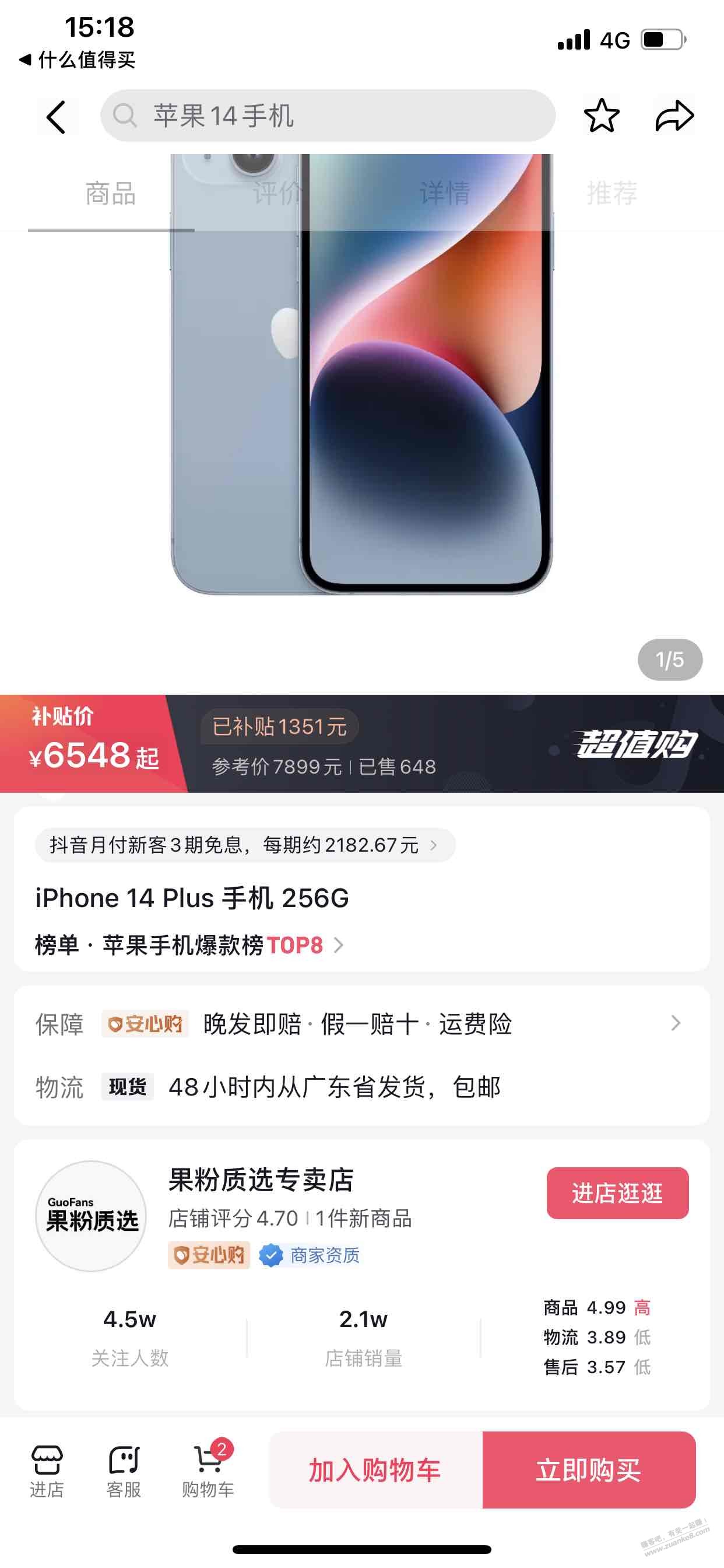 iphone14plus大毛!限dy没下过的号-最新线报活动/教程攻略-0818团