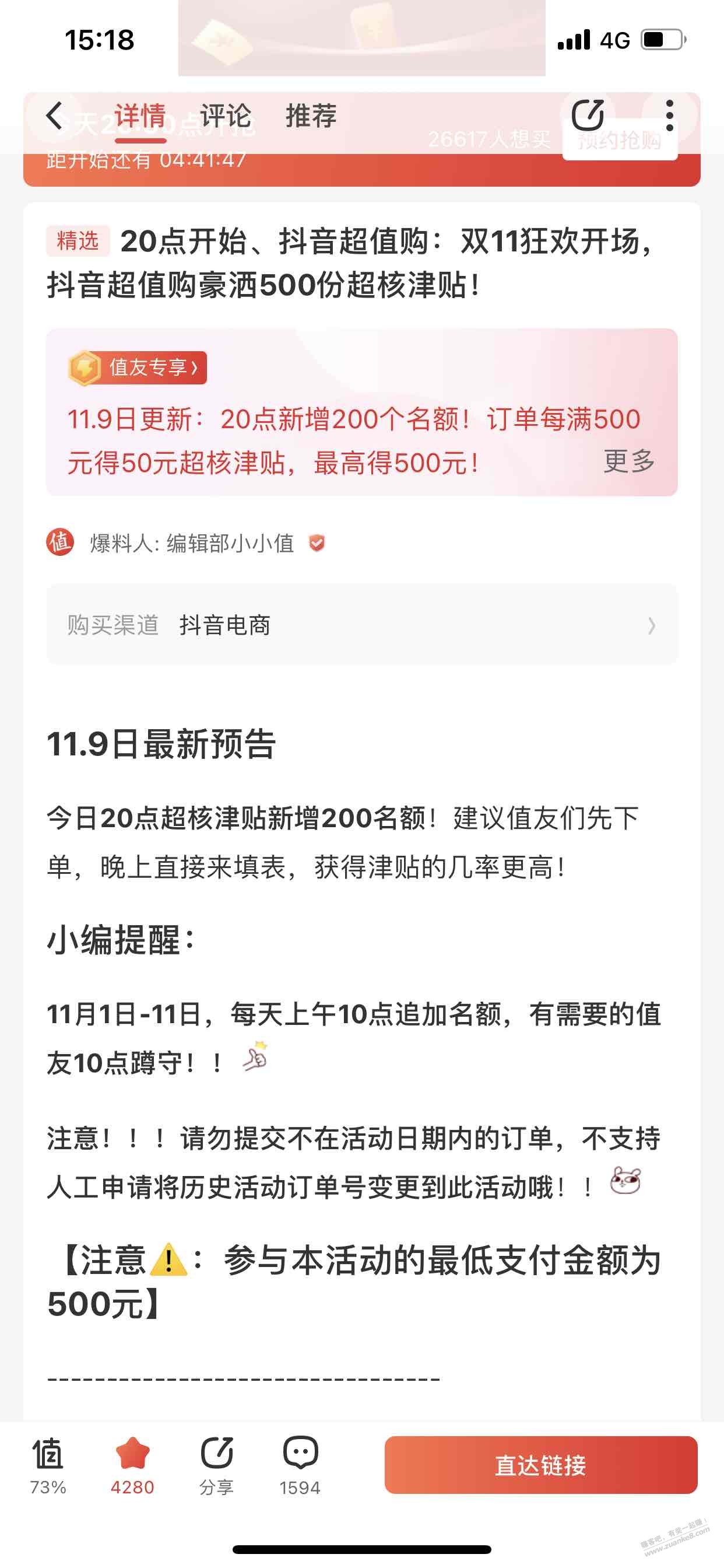 iphone14plus大毛!限dy没下过的号-最新线报活动/教程攻略-0818团