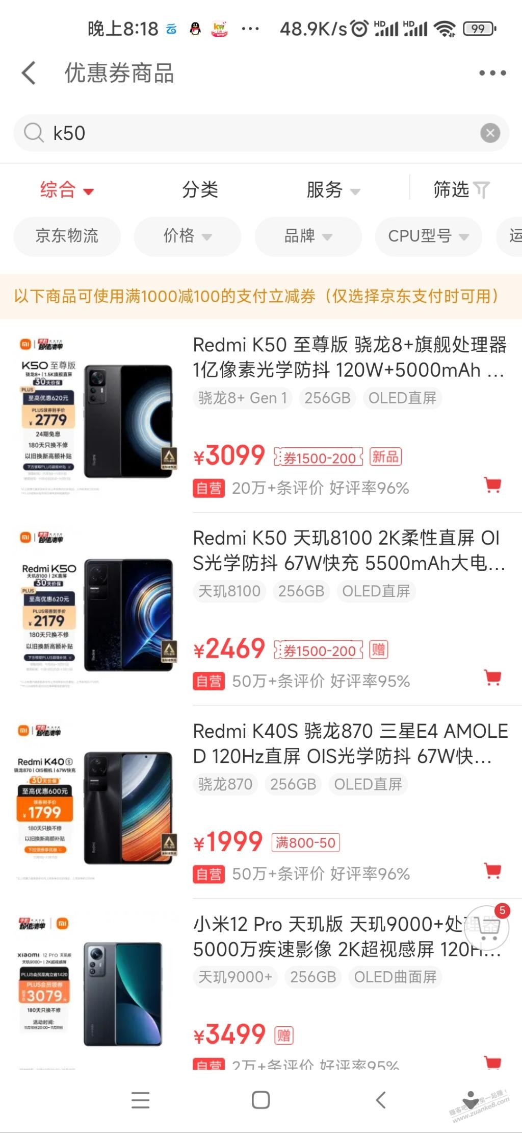 光大3C券1000-100买k50不出优惠啊-最新线报活动/教程攻略-0818团