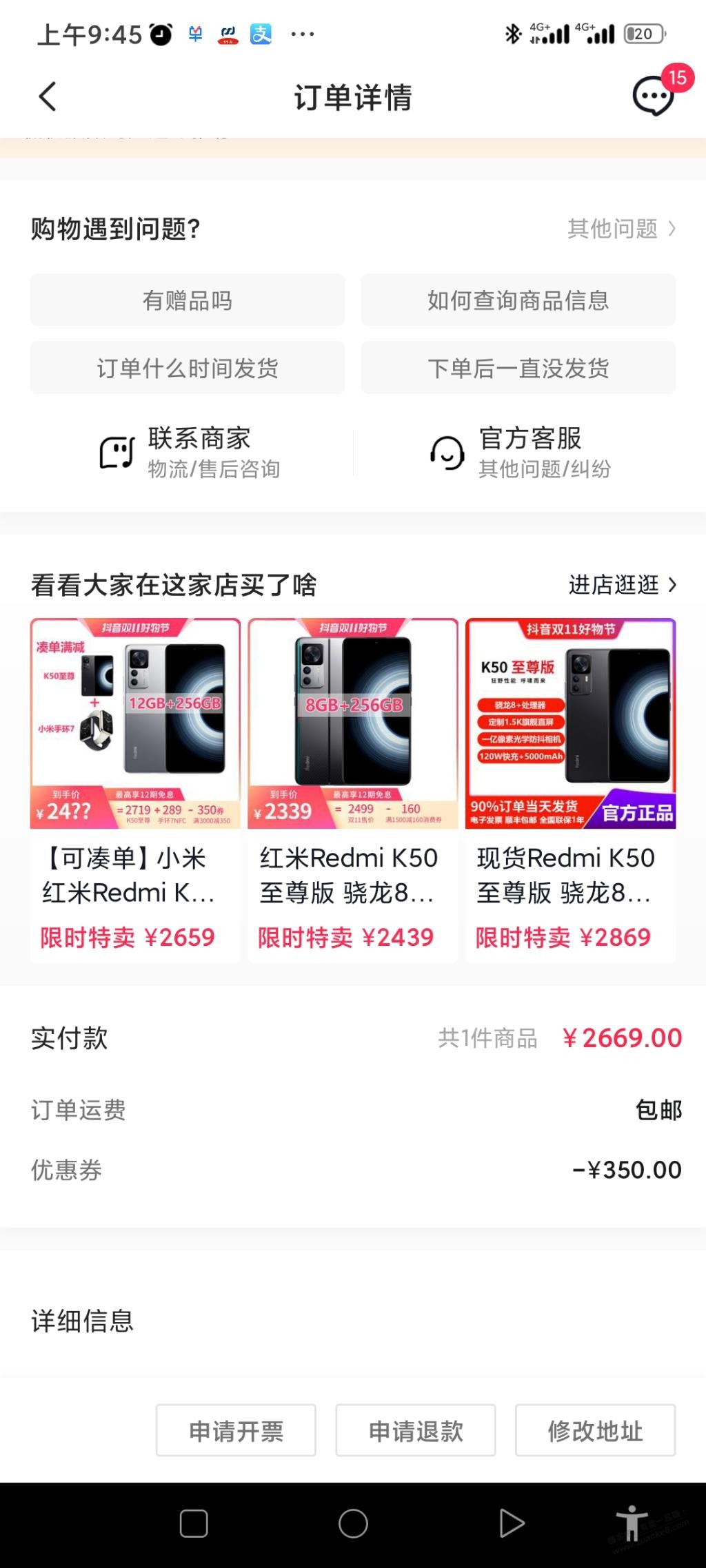 k50至尊版，dy-350-最新线报活动/教程攻略-0818团