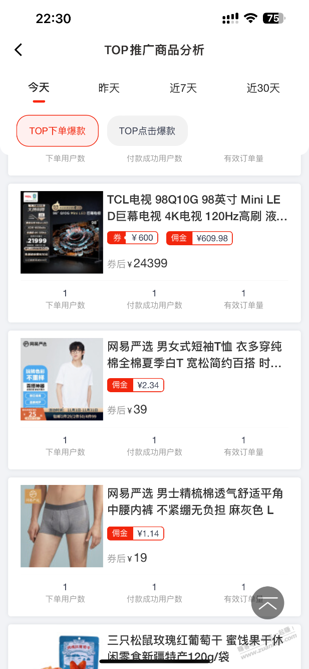 今天最大的毛。。。。。-最新线报活动/教程攻略-0818团