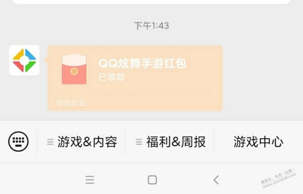 qq炫舞16红包很简单-最新线报活动/教程攻略-0818团