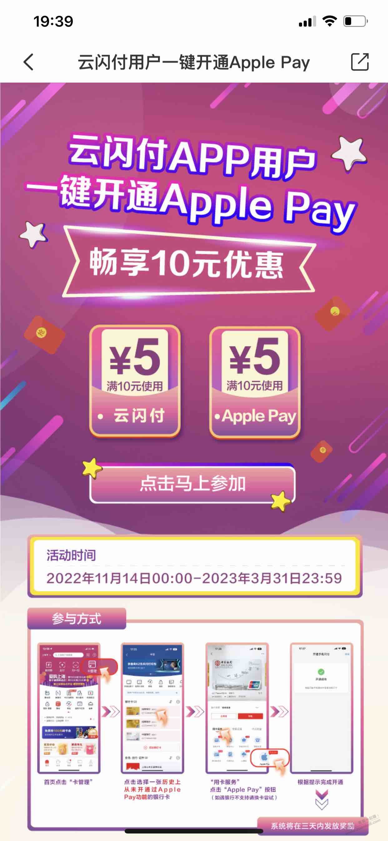 applepay十毛-最新线报活动/教程攻略-0818团