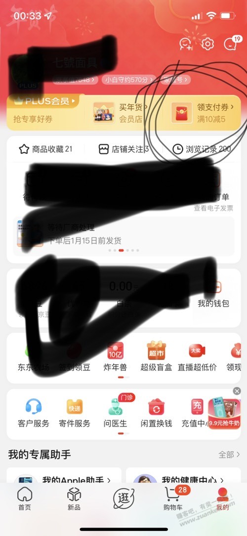 京东支付券-最新线报活动/教程攻略-0818团