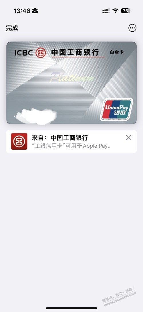 超慧白金添加到applepay好丑啊-最新线报活动/教程攻略-0818团