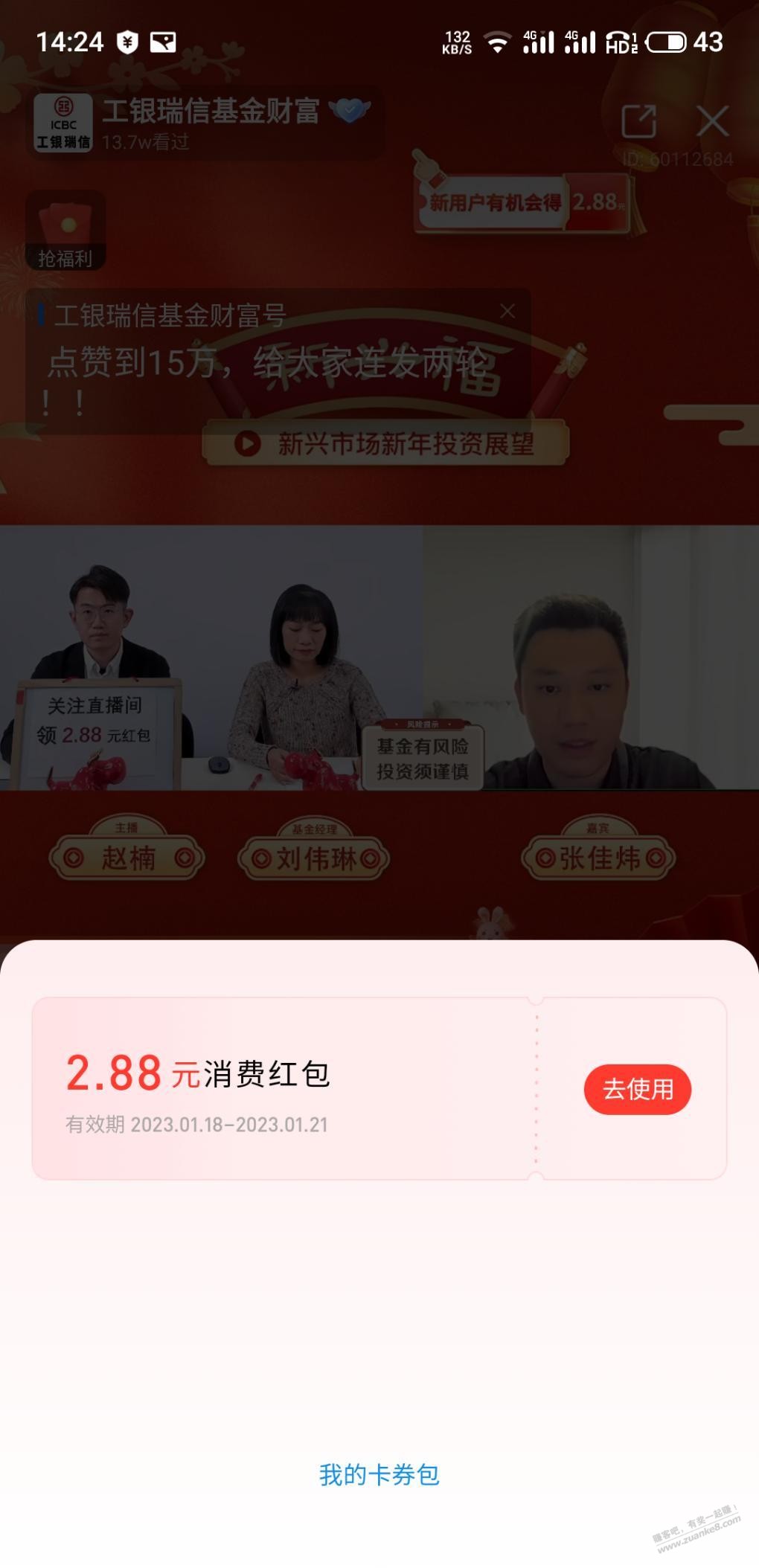 支付宝红包-最新线报活动/教程攻略-0818团