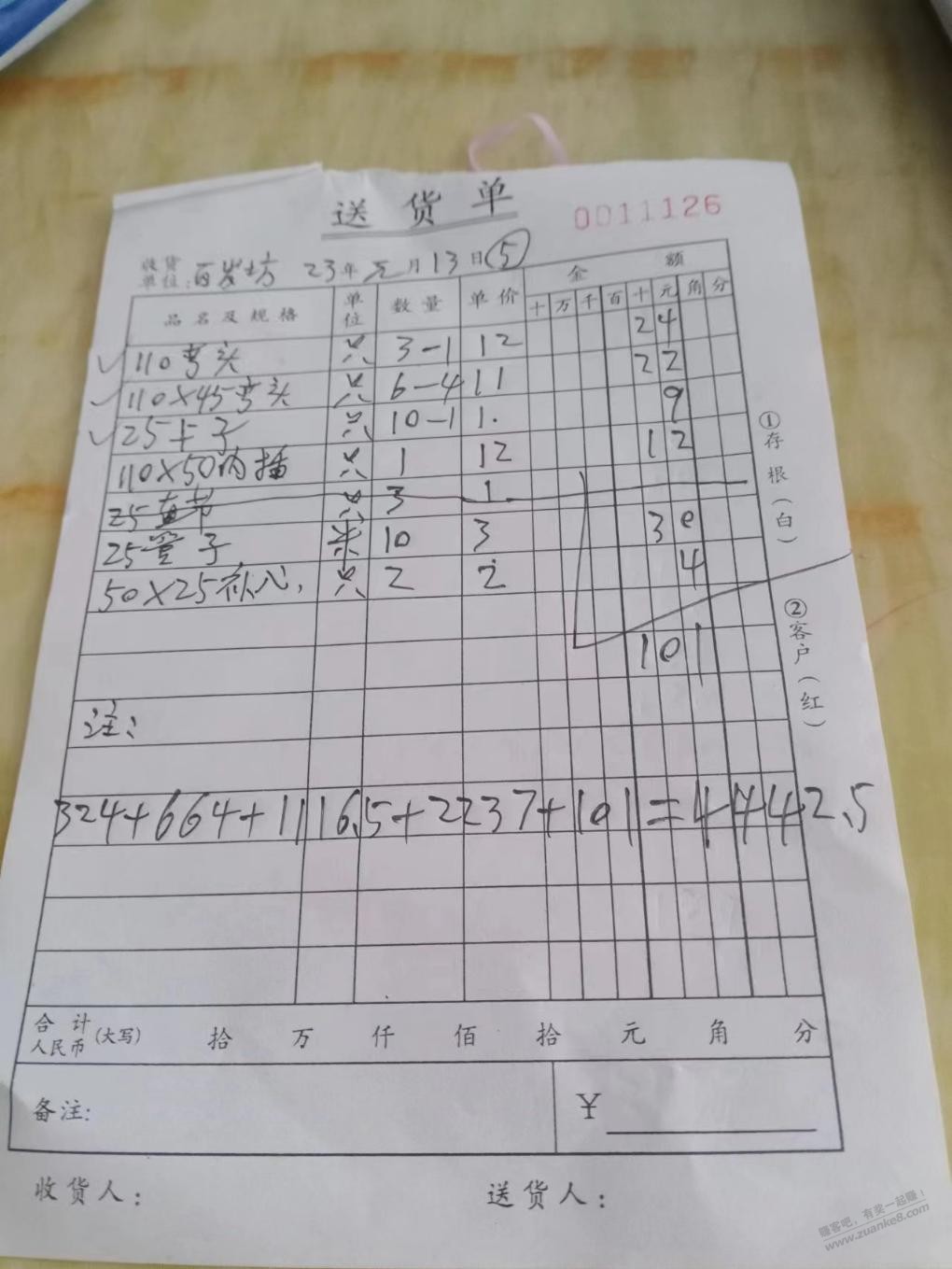 装修疑被坑-最新线报活动/教程攻略-0818团