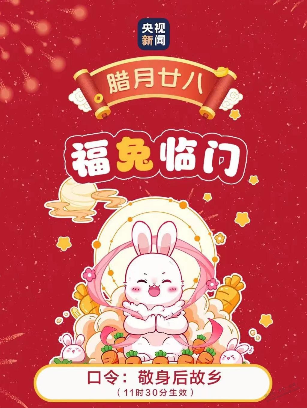 央新闻 11:30 zfb口令-最新线报活动/教程攻略-0818团