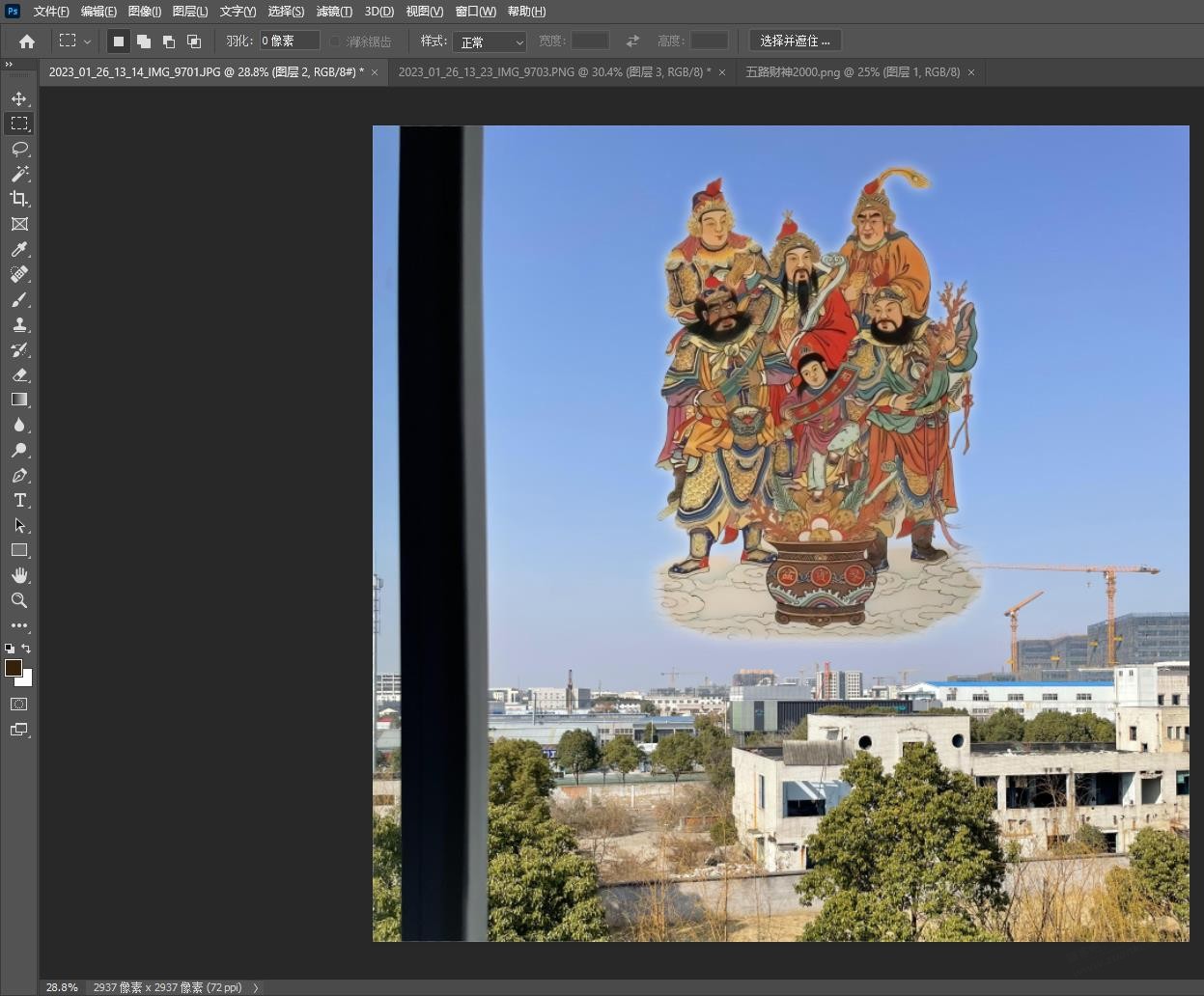 人家开门迎财神 我开窗迎财神-最新线报活动/教程攻略-0818团