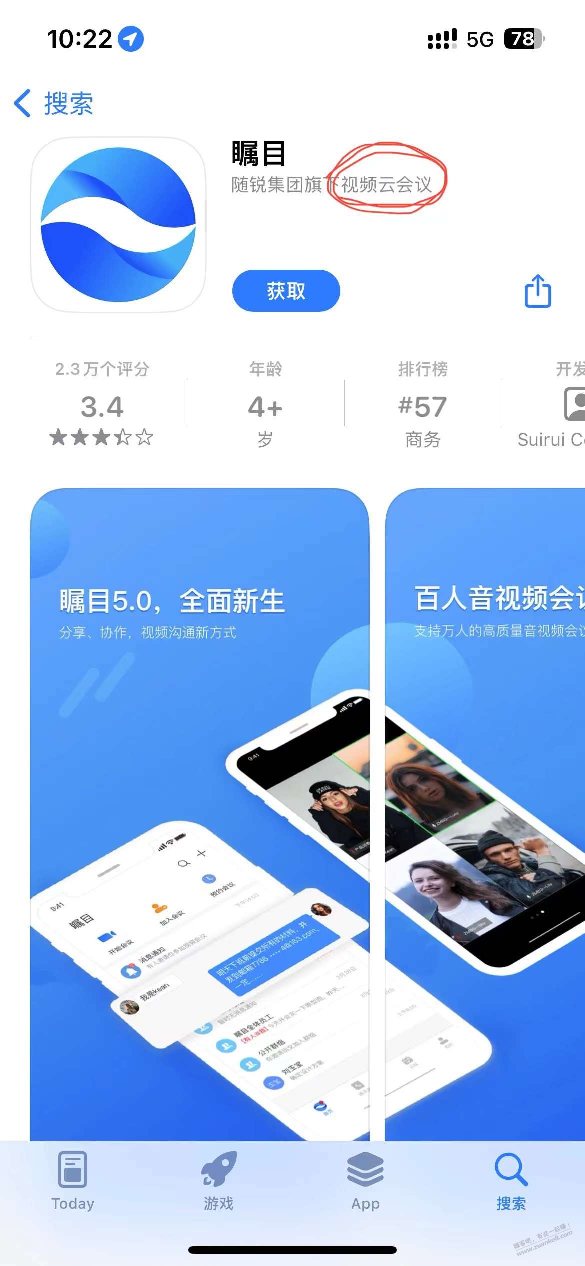 接到个诈马扁电话，说一下马扁子套路。。-最新线报活动/教程攻略-0818团