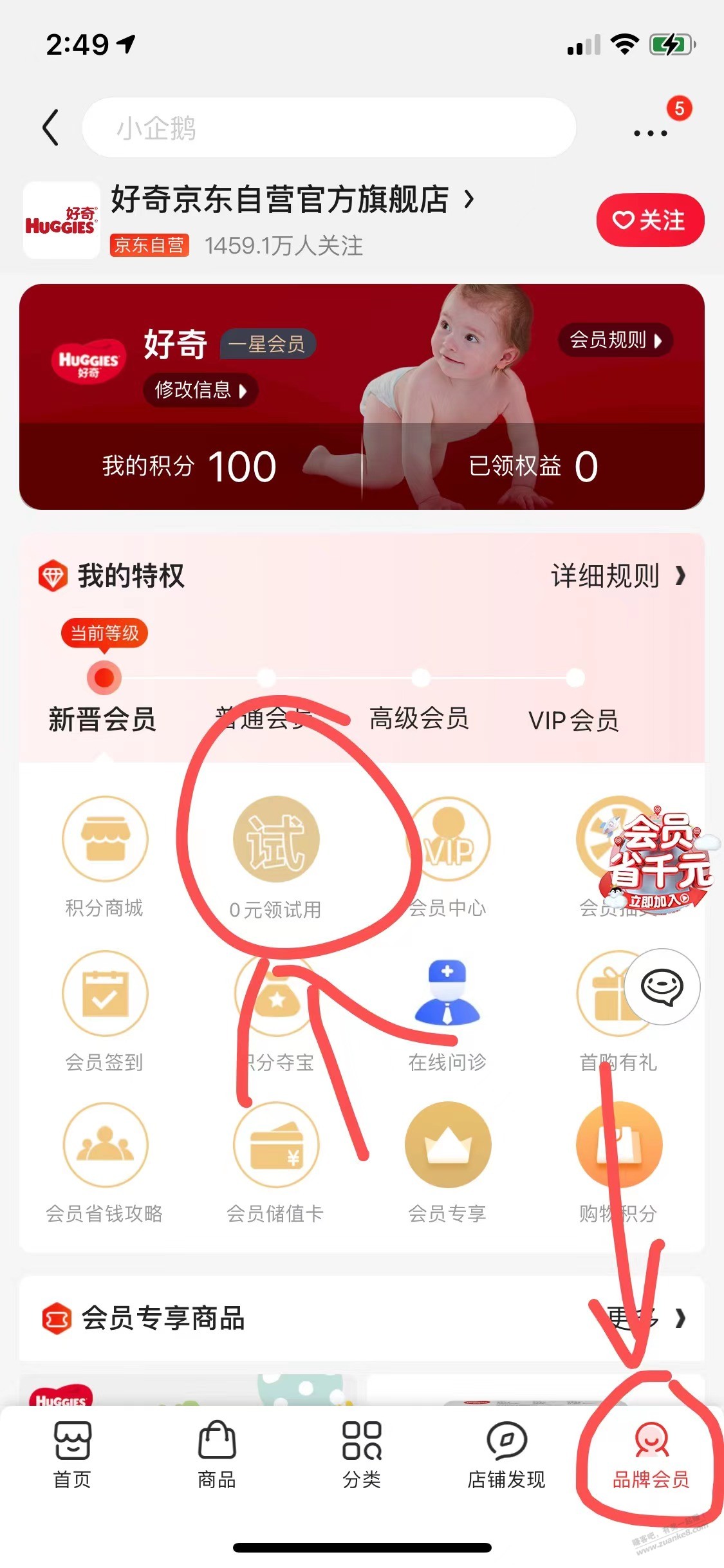尿不湿试用装好价 宝妈宝爸可以进来讲究下 最新线报活动教程攻略 0818团