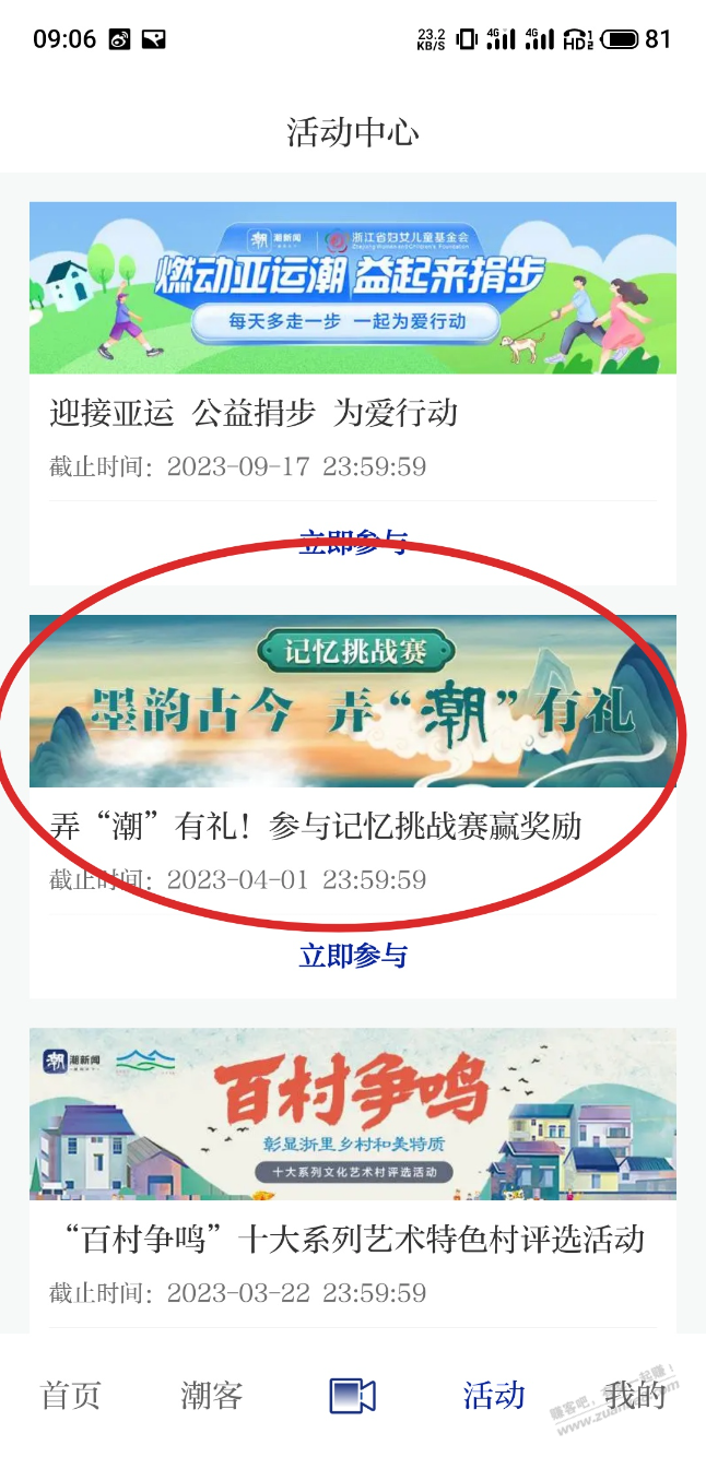 zfb红包-最新线报活动/教程攻略-0818团
