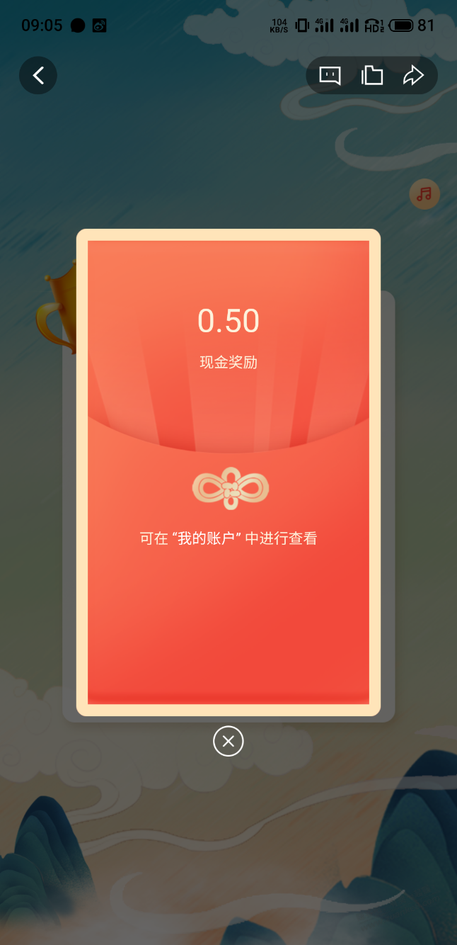 zfb红包-最新线报活动/教程攻略-0818团