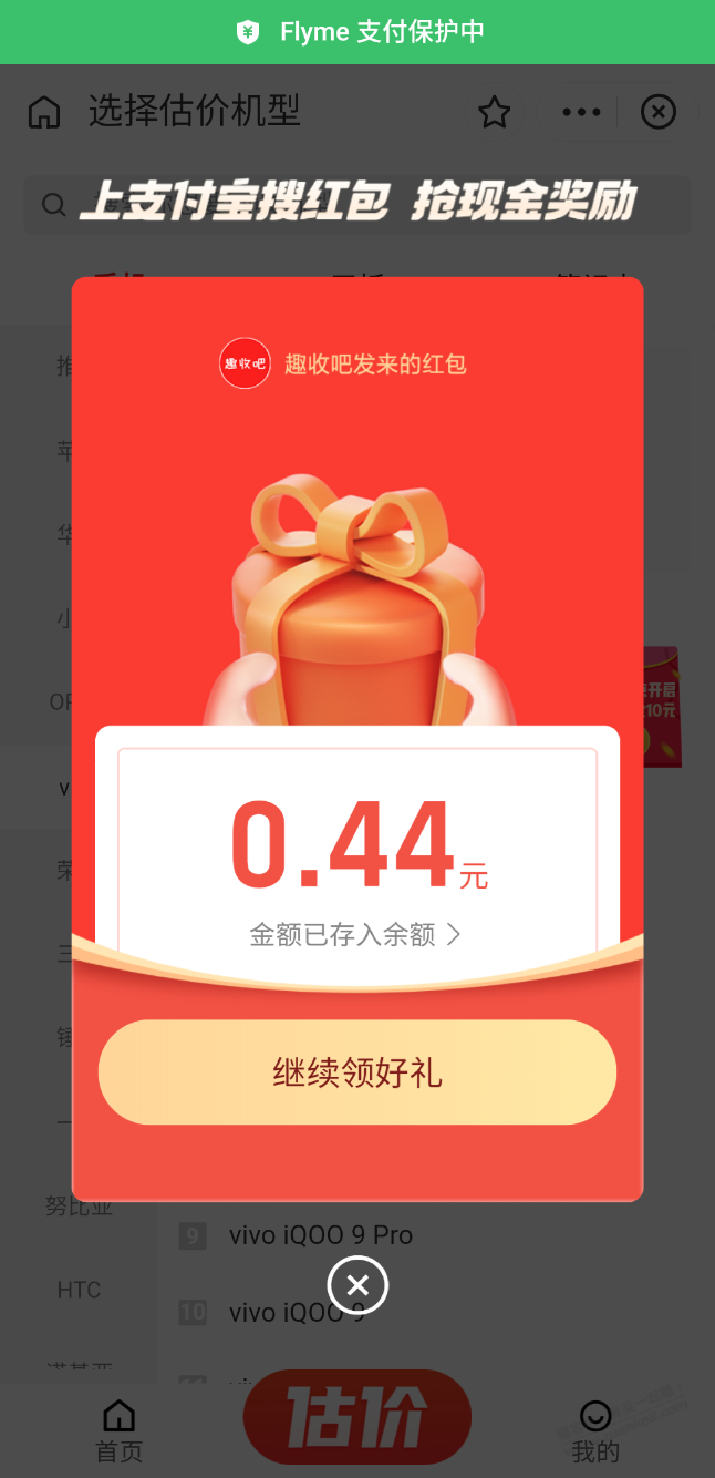 zfb红包-最新线报活动/教程攻略-0818团