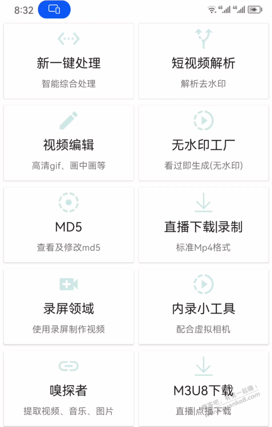 安卓去重软件，免费vip-最新线报活动/教程攻略-0818团