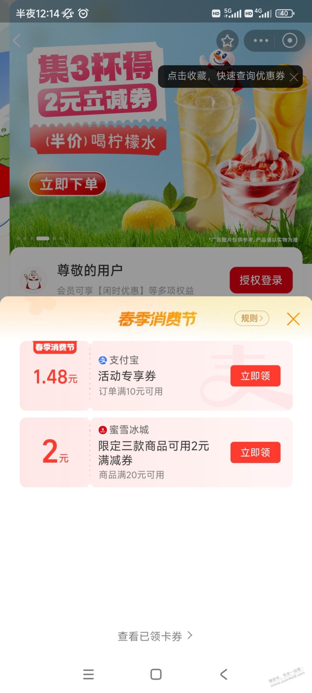 支付宝春季消费季-最新线报活动/教程攻略-0818团