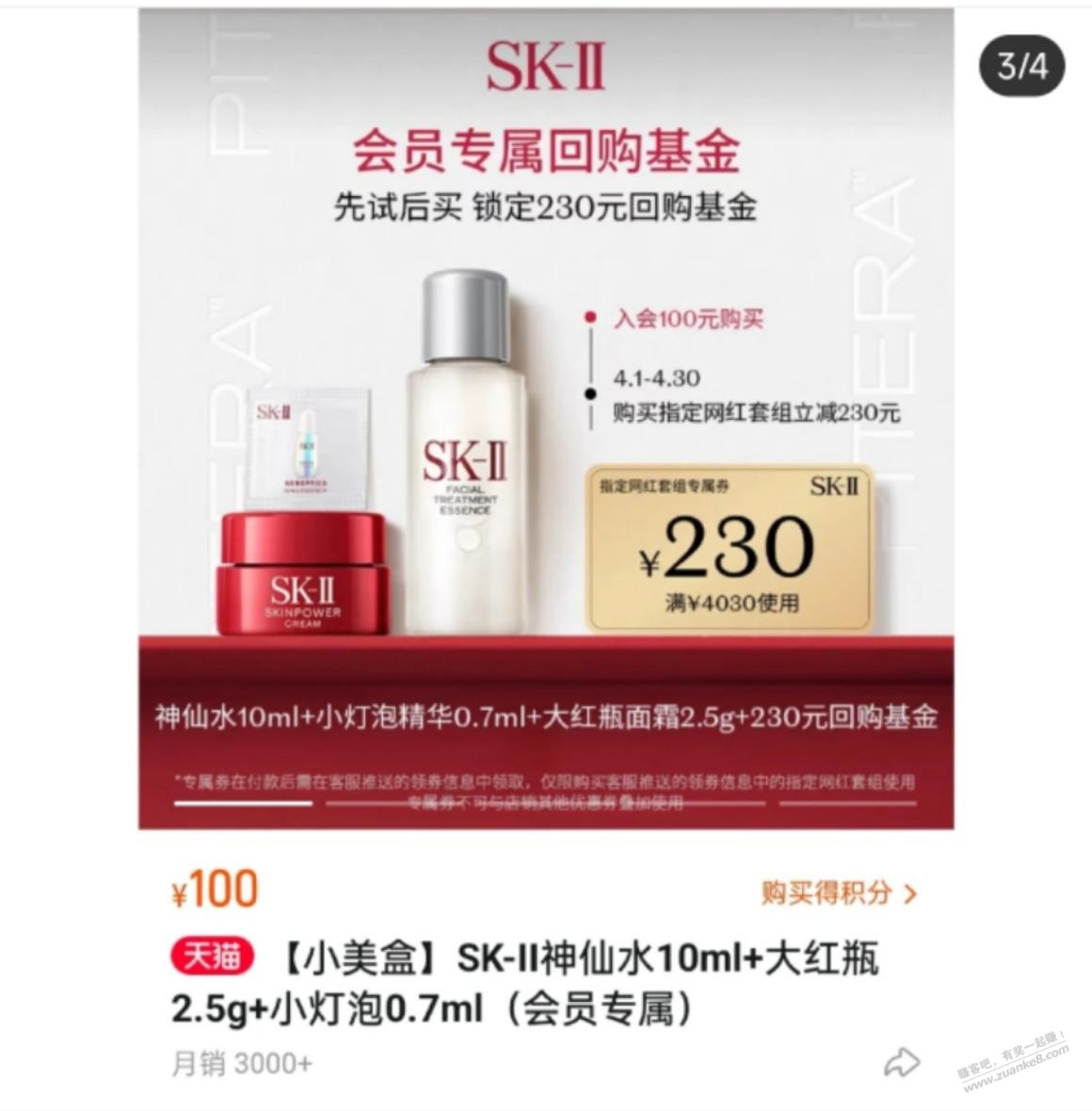sk2大毛,需线下-最新线报活动/教程攻略-0818团