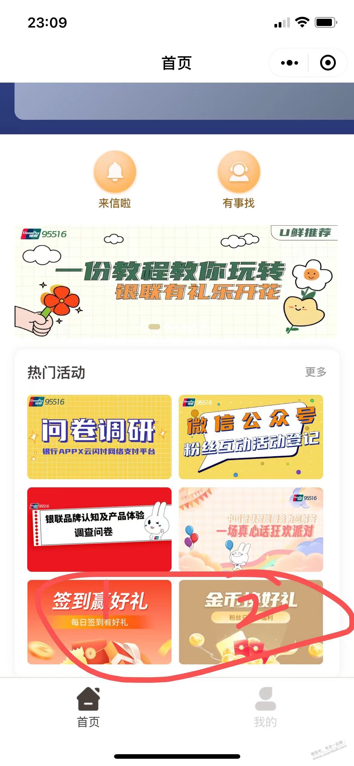 1元云闪付红包-最新线报活动/教程攻略-0818团