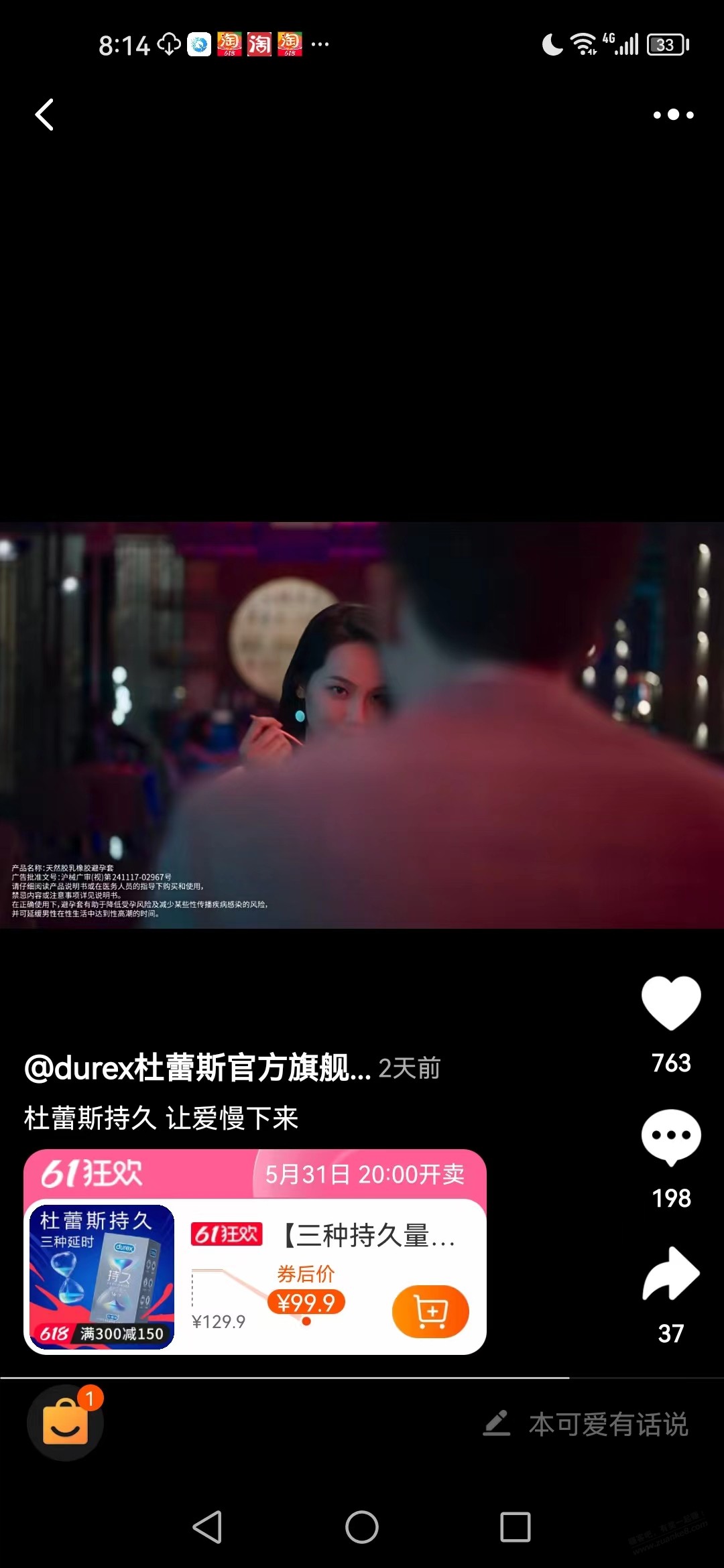 今天的TB大赢家答案-最新线报活动/教程攻略-0818团