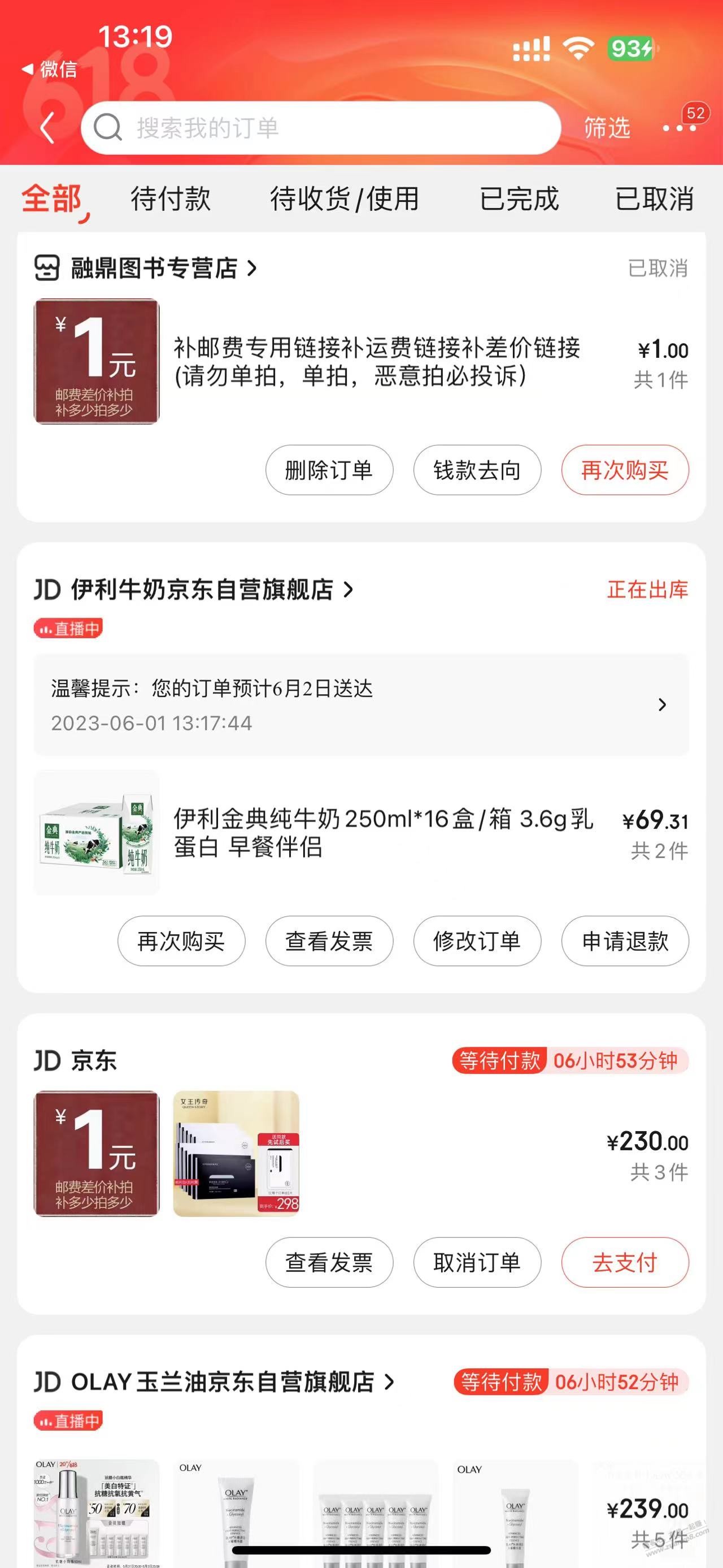 jd牛奶破删单火爆-最新线报活动/教程攻略-0818团