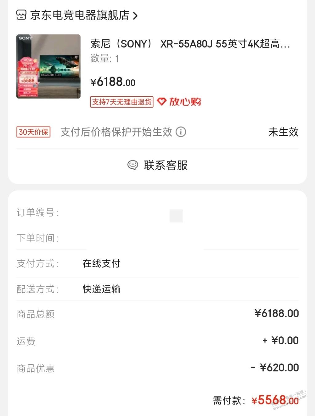 OLED电视爱好者进，5000多老款次旗舰可否-最新线报活动/教程攻略-0818团