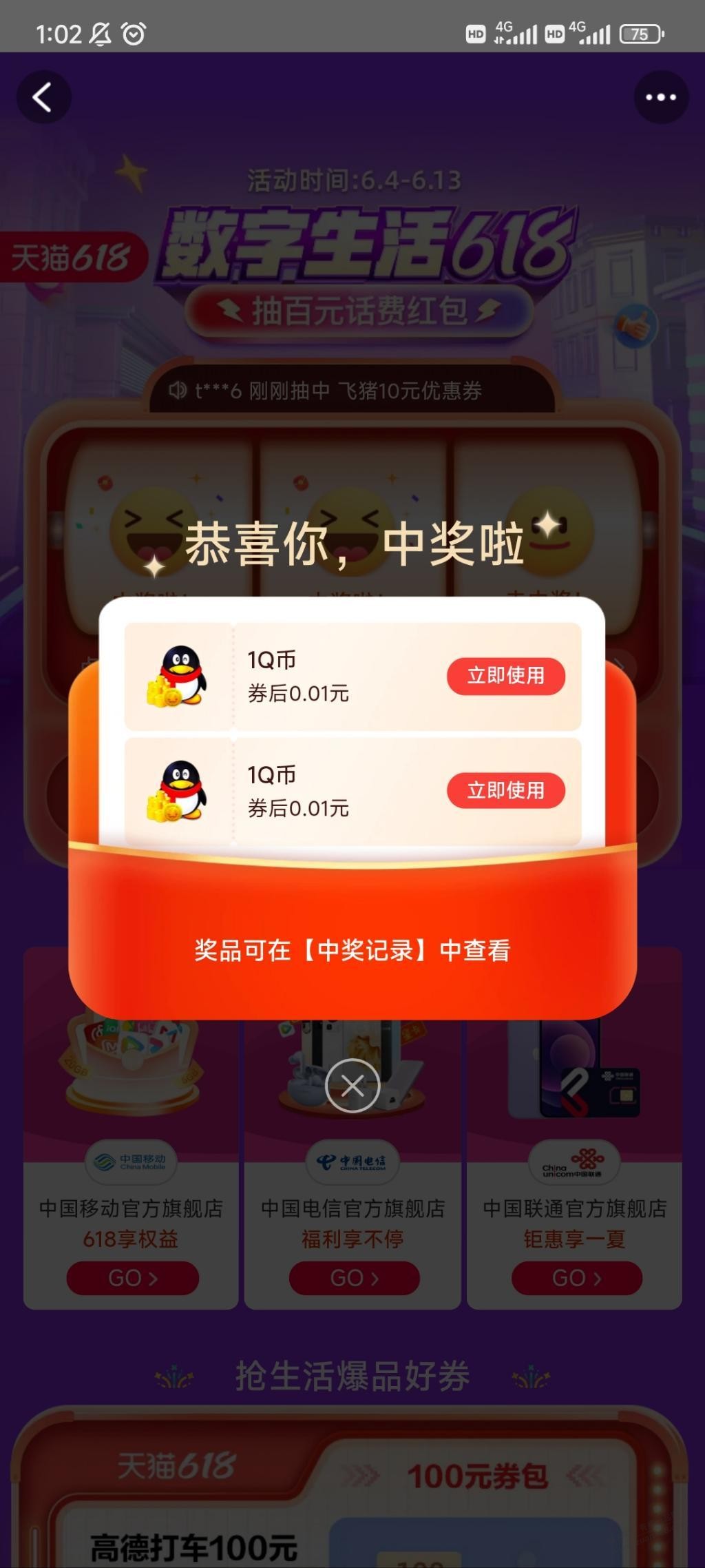 0.01冲qb-最新线报活动/教程攻略-0818团