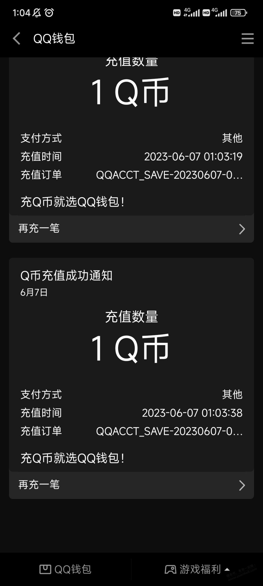 0.01冲qb-最新线报活动/教程攻略-0818团