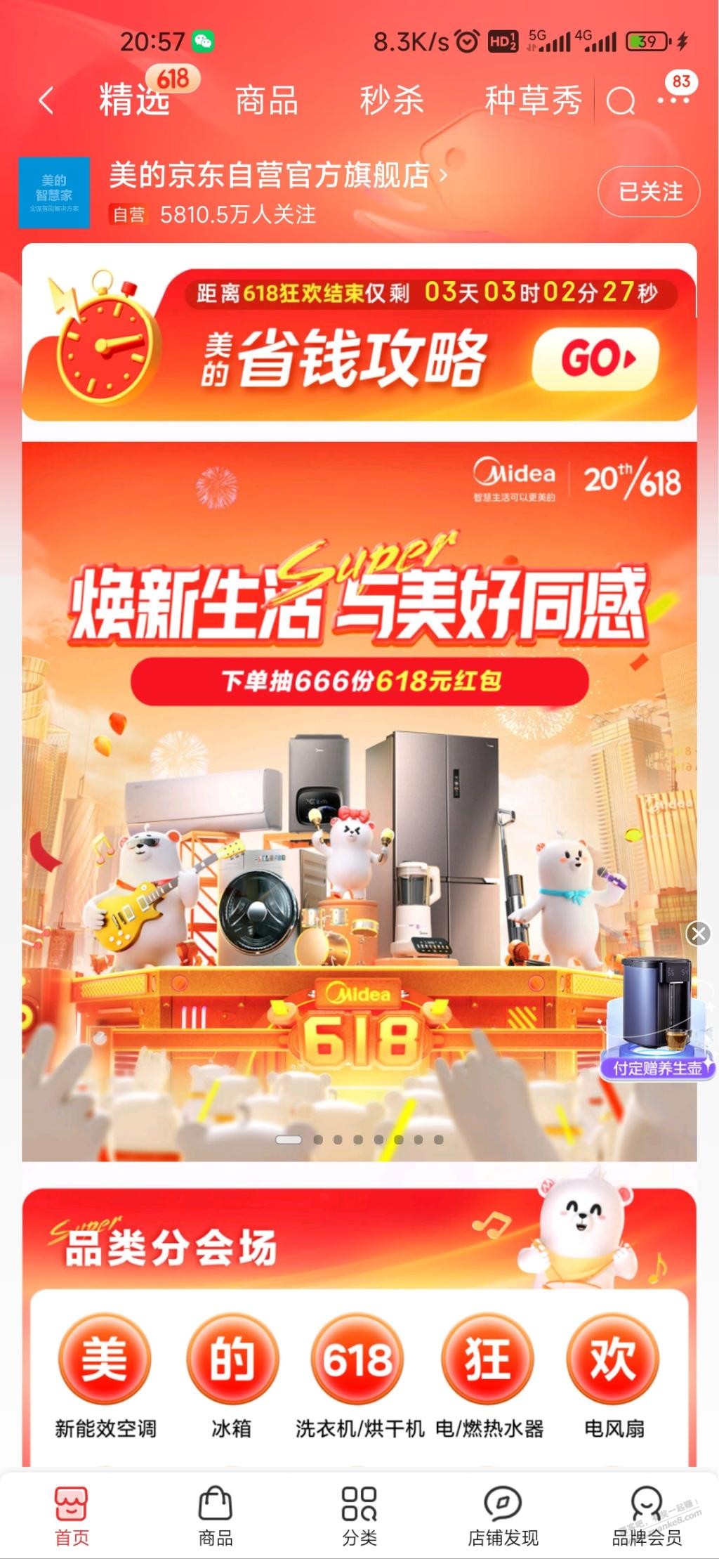 618抽奖不知道的来-最新线报活动/教程攻略-0818团