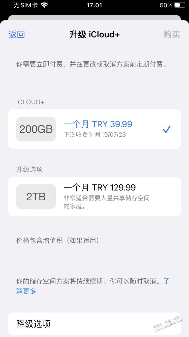 土区iCloud涨价了-最新线报活动/教程攻略-0818团