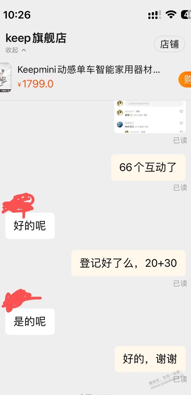 Keep发小红书，新的50毛-最新线报活动/教程攻略-0818团
