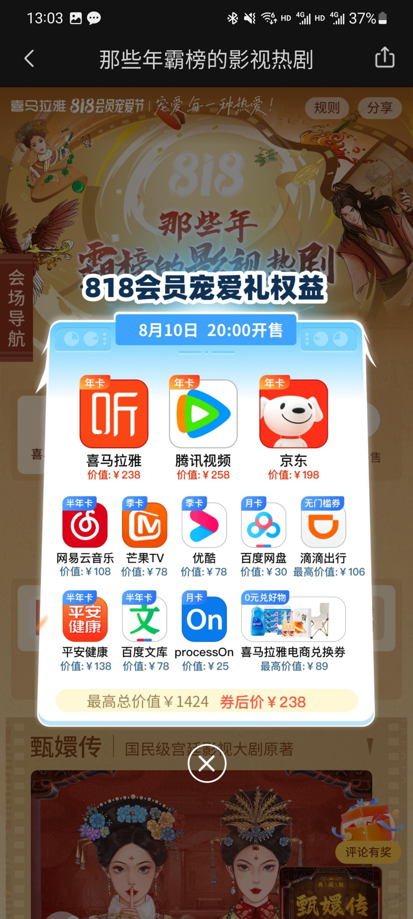 喜点多的赶紧进-最新线报活动/教程攻略-0818团