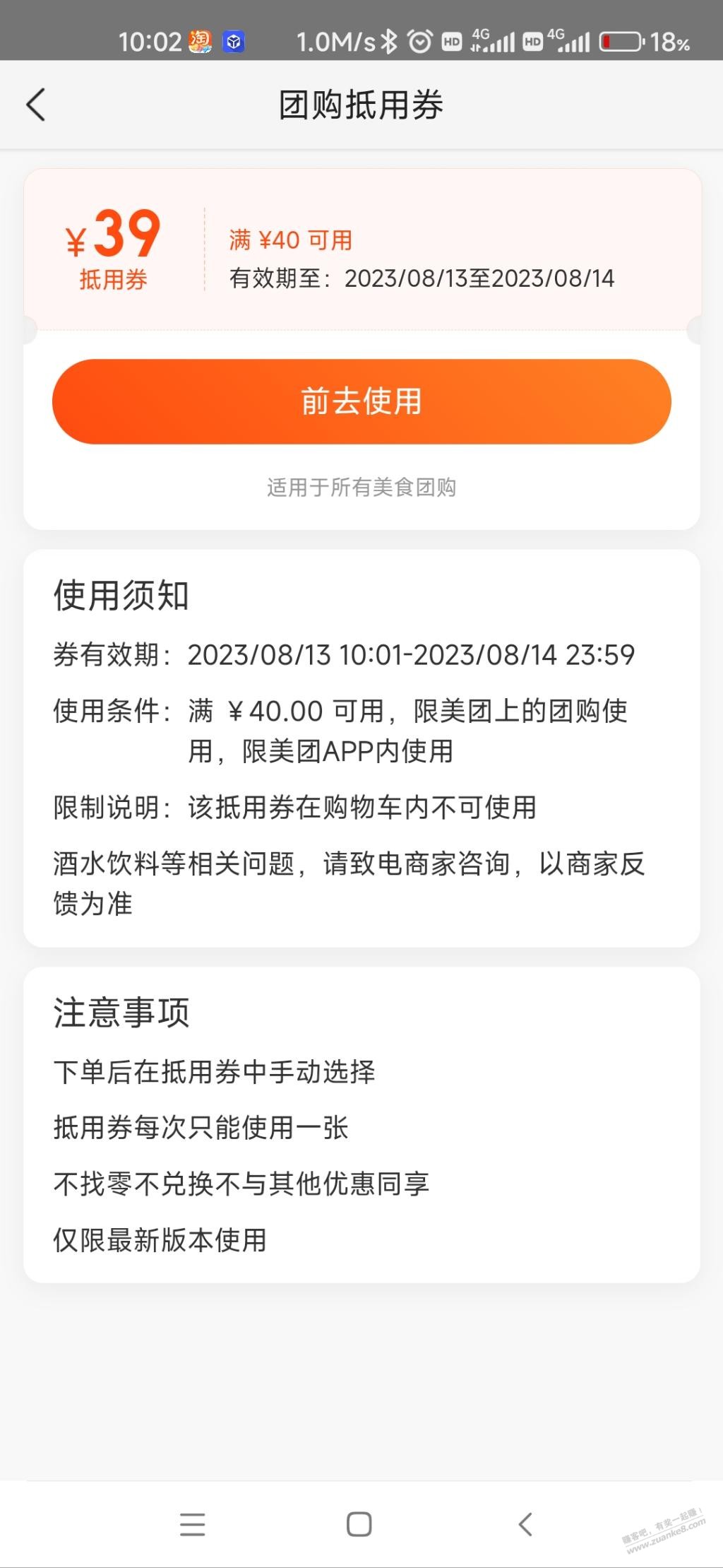 刚才被删的大毛-最新线报活动/教程攻略-0818团