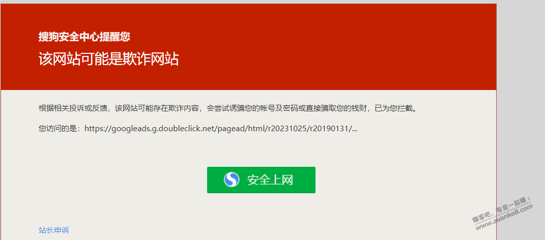 关于0818团被QQ拦截的处理办法。-最新线报活动/教程攻略-0818团