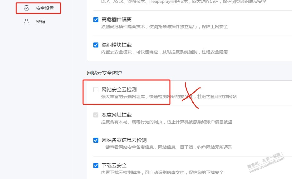 关于0818团被QQ拦截的处理办法。-最新线报活动/教程攻略-0818团