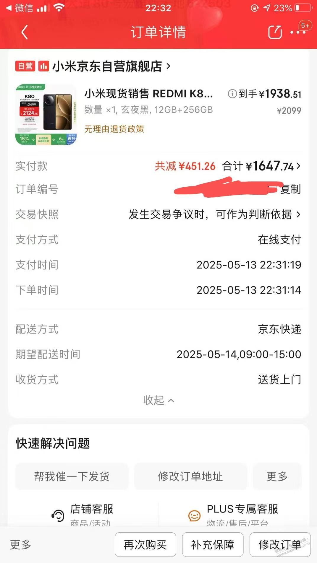 K80 12+256 自用 1647 算好价了不 - 赚客新吧 - 线报屋